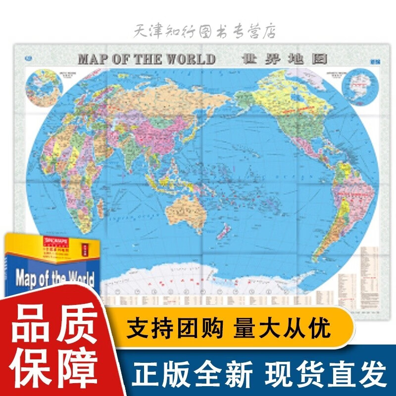 世界地图(中英对照)新版