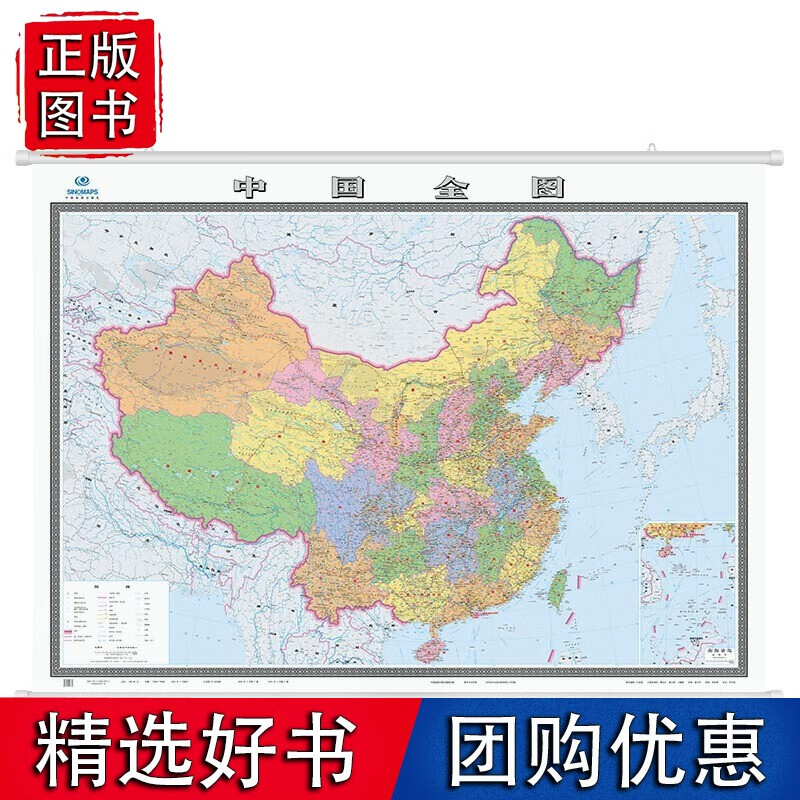 中国地图（四全 2.0m*1.5m 超大版 覆膜 穿杆 筒装）