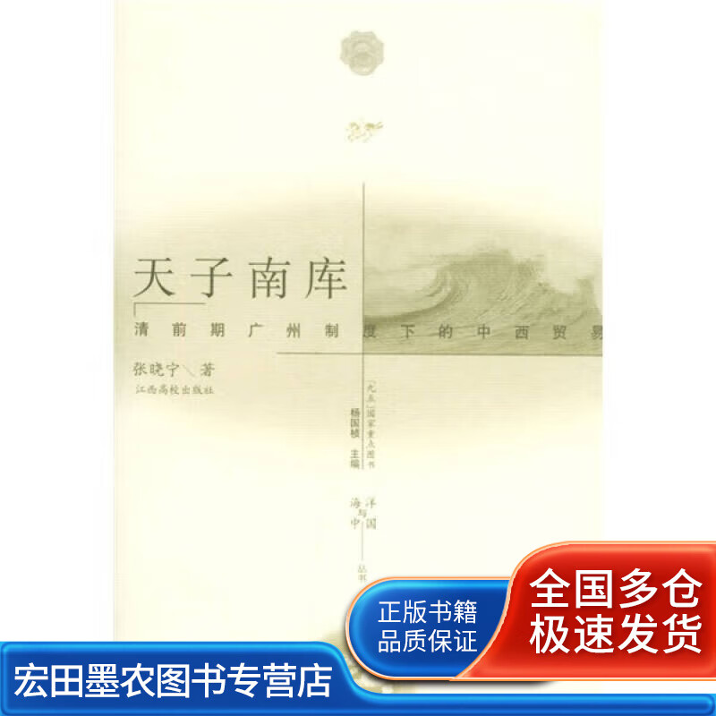 天子南库【好书】