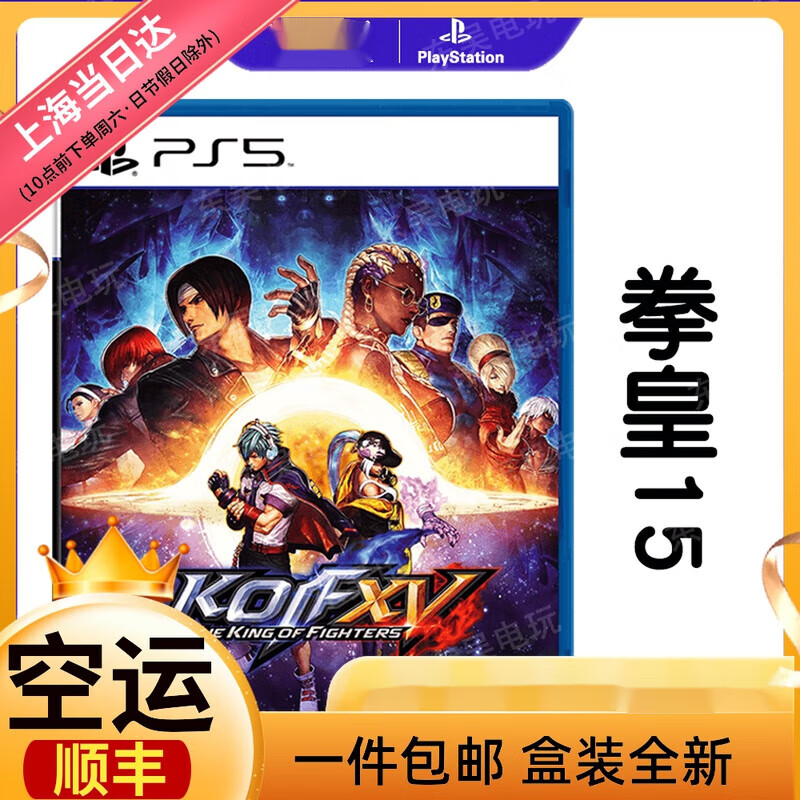 现货 PS5全新格斗游戏 拳皇15 KOF XV 拳王 中文版光盘 【标准版】欧美中文