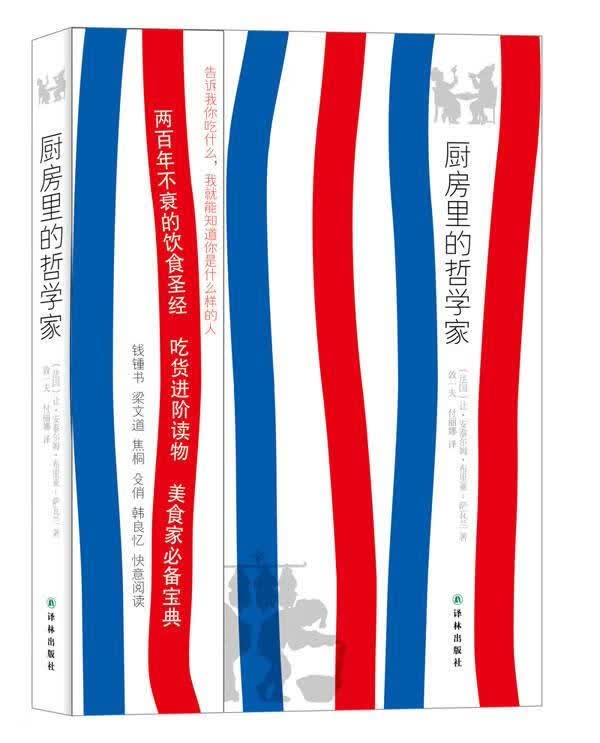 厨房里的哲学家【好书，下单速发】
