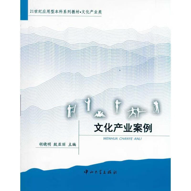 文化产业案例【，放心购买】