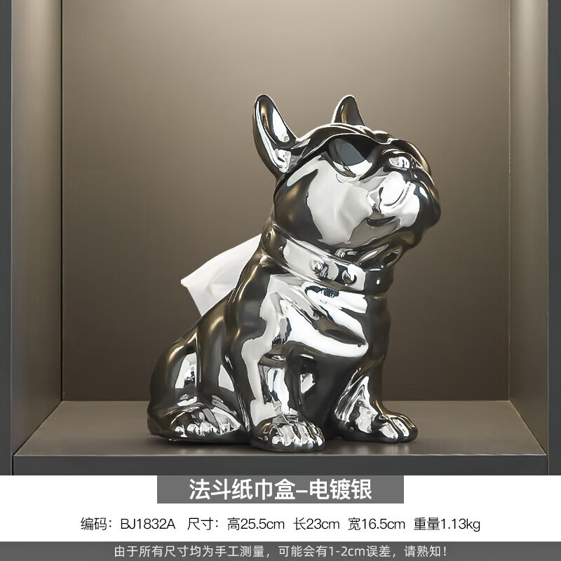 进门入户2023新款客厅玄关酒柜装饰品摆件现代轻奢高档地球仪大象 法斗纸巾盒-电镀银