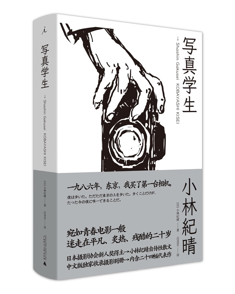 写真学生《现货速发》