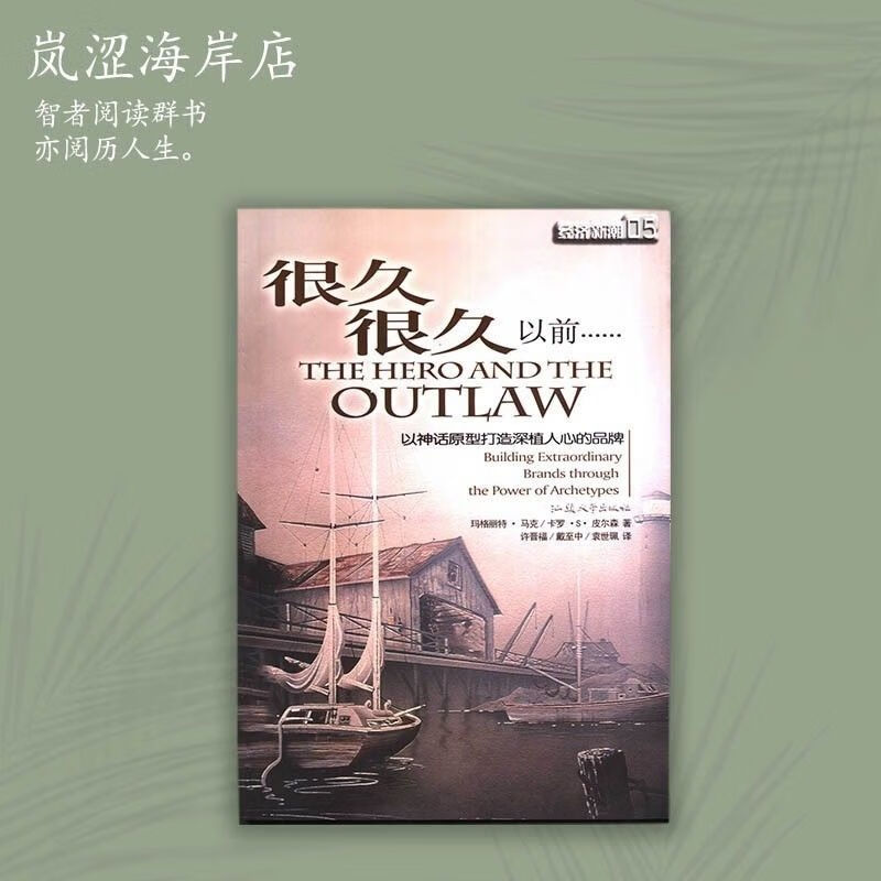 很久很久以前以原型打造深植人心的品牌玛格丽特马克企业