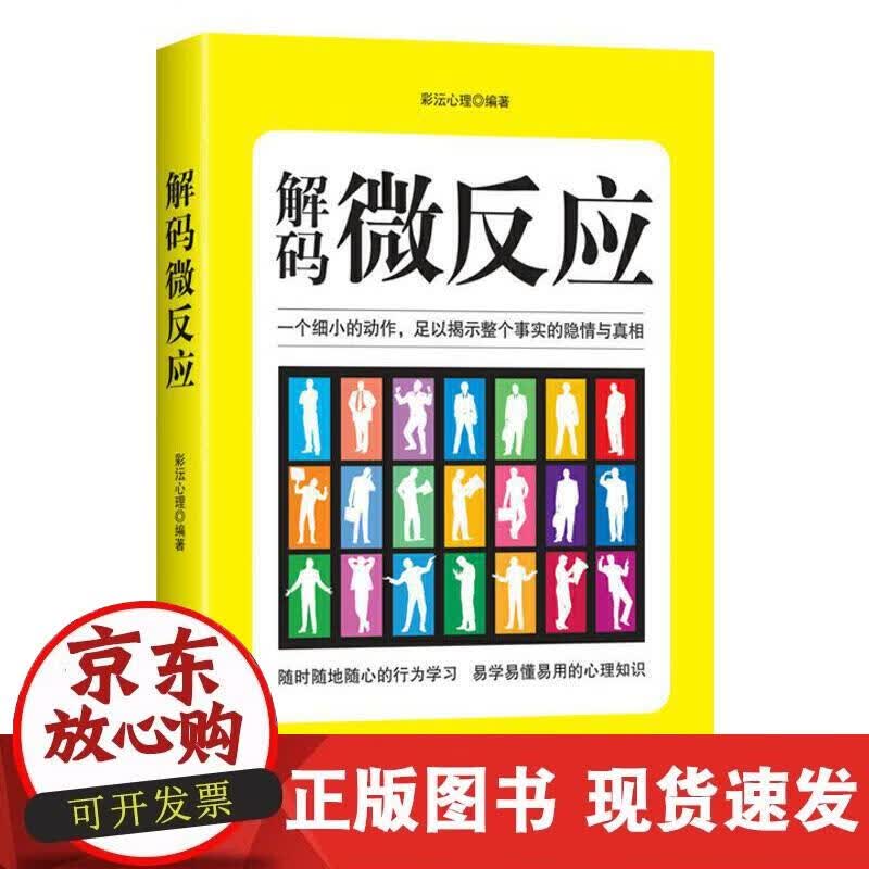 【现货】解码微反应
