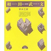 积木之家9787560821009