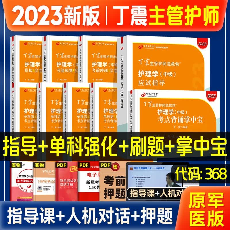 注册消防工程师2021教材技术实务综合能力案例分析历年真题视频题库官方消防工程师考试教材用书