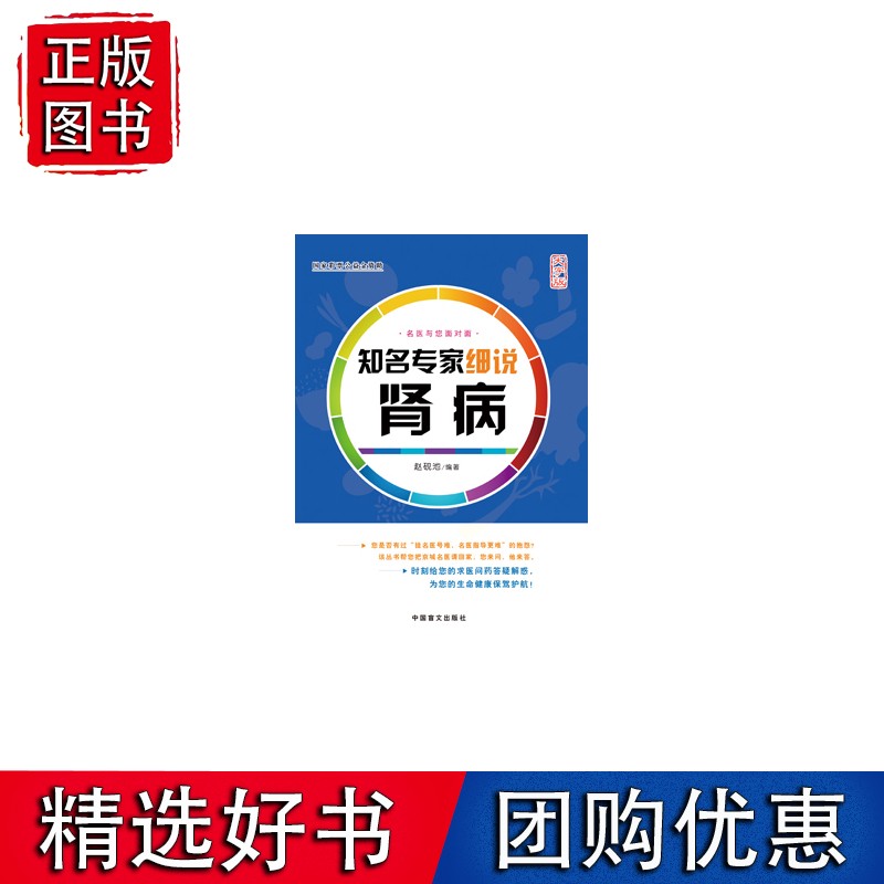知名专家细说肾病