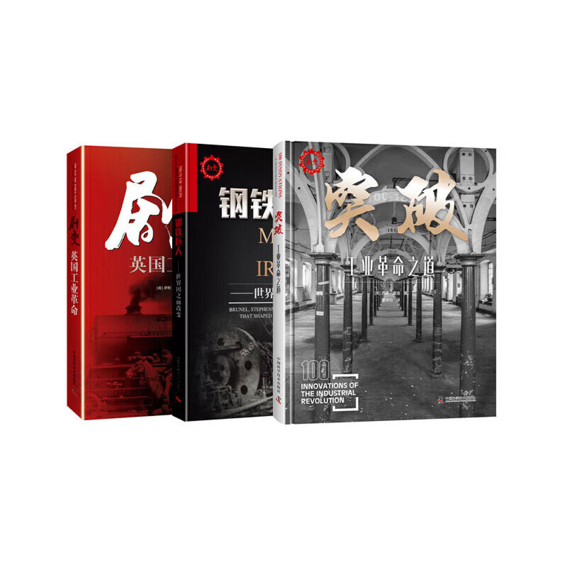 剧变系列（3册）