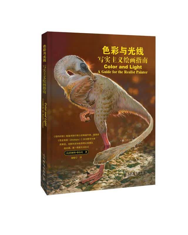 色彩与光线【特惠】