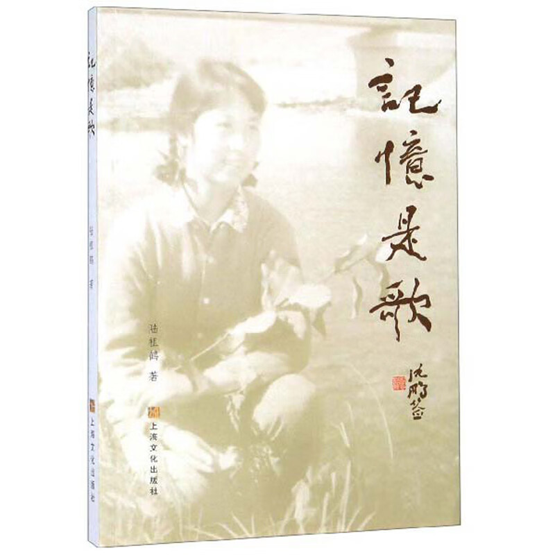 记忆是歌【好书】