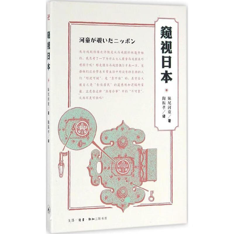 窥视日本【，放心购买】