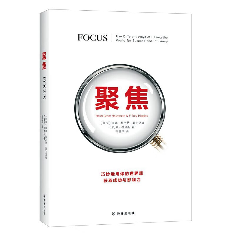 聚焦