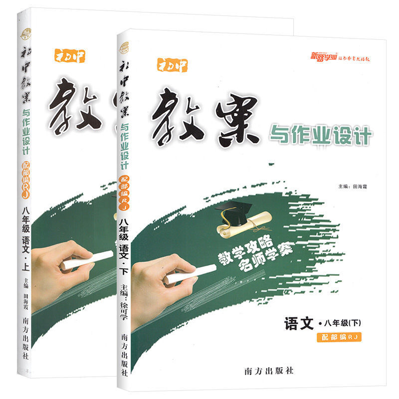 初中教案与作业设计七年级语文数学英语物理化学历史政治地理 八年级上下册 数学人教版