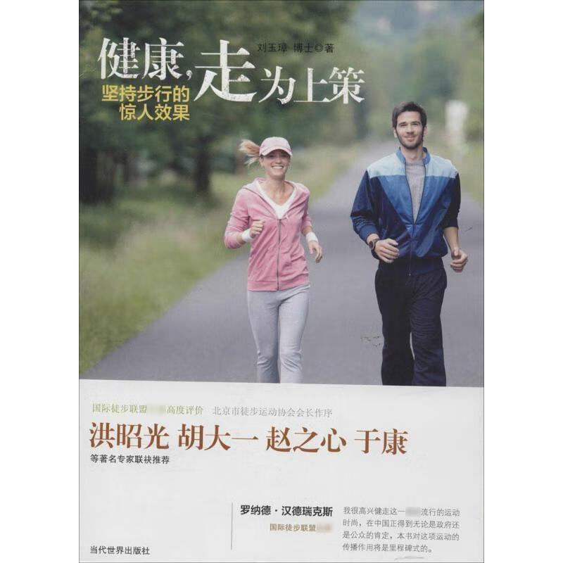 毕业生:周希希从影记 卿凌 著 当代世界出版社