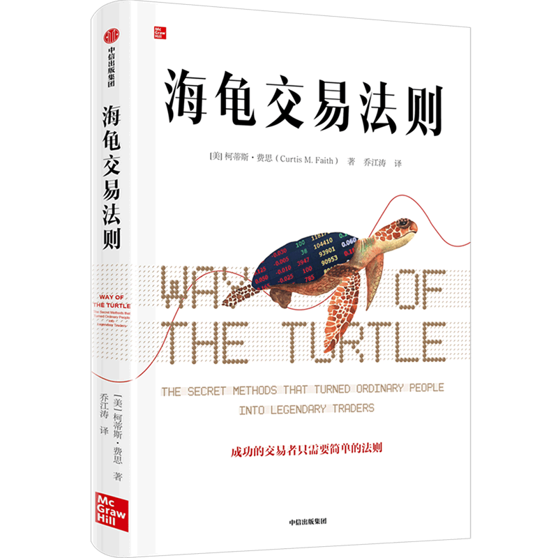 海龟交易法则