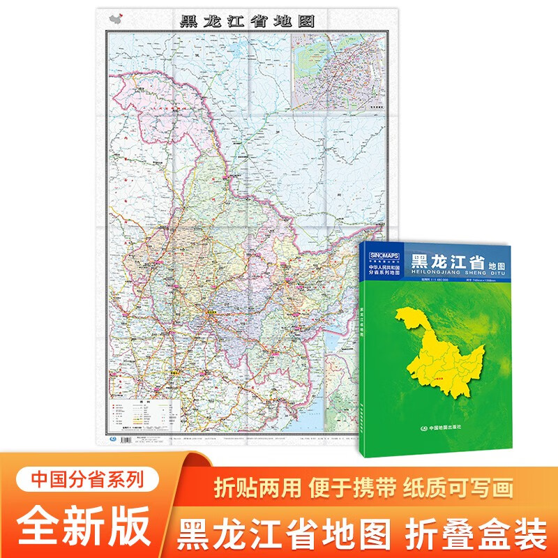 2023新版 黑龙江省地图折叠贴图 中国分省系列地图 约1.1*0.8米 乡镇导航信息城市交通地铁