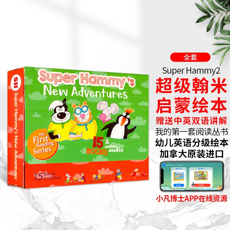 进口原版英文绘本 super hammy 2 超级翰米 幼儿英语分级读物 3-6岁 儿童启蒙教材幼儿园阅读 宝宝睡前故事书