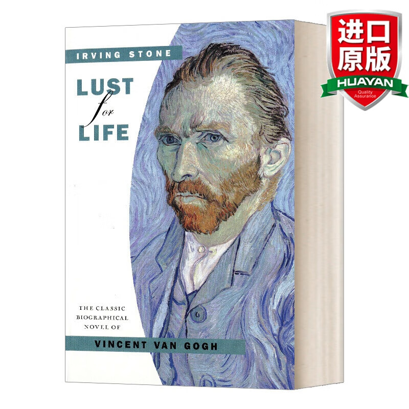 Lust For Life 英文原版 对生活的渴望 梵高传 Irving Stone 英文版 进口英语原版书籍