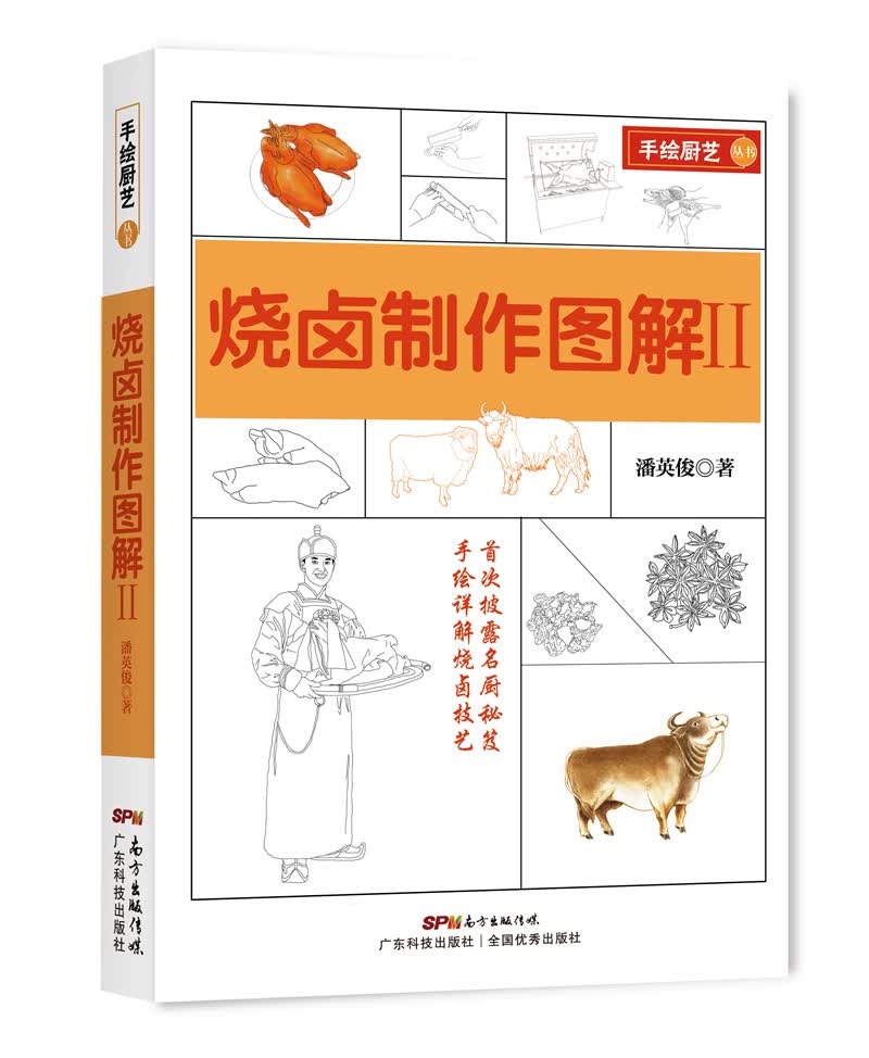 烧卤制作图解 2