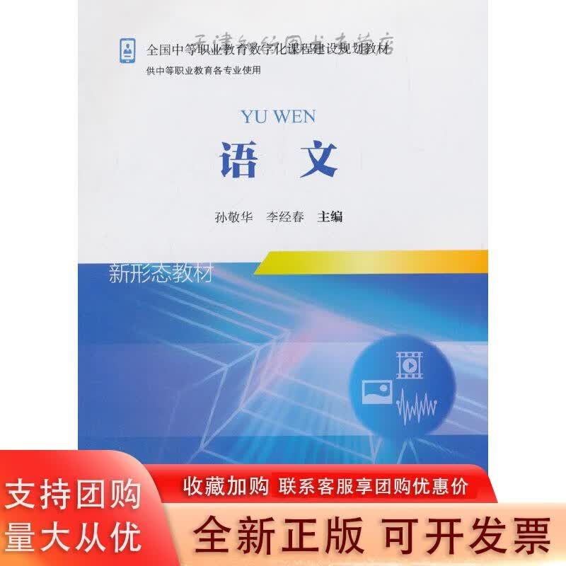 语文（新）