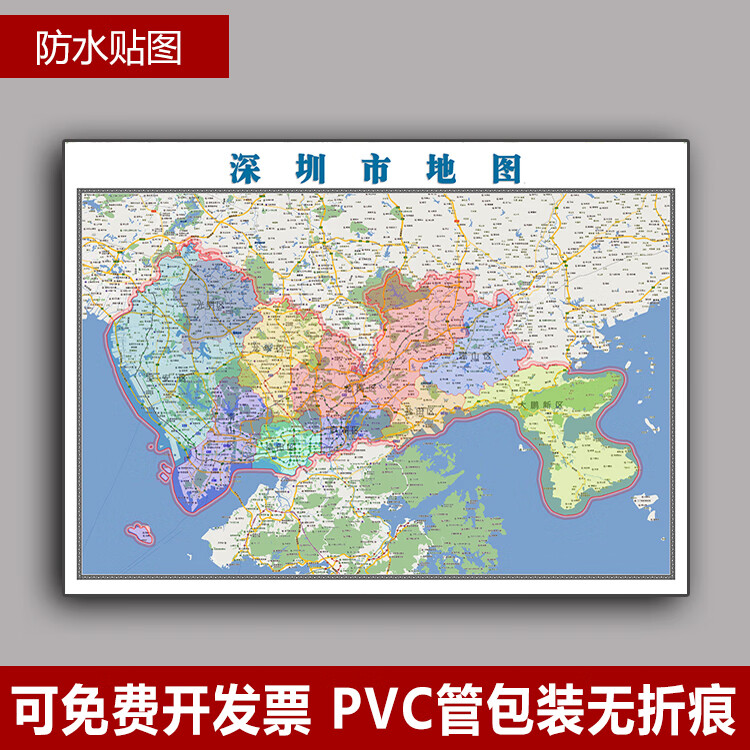 深圳市地图1.1米贴图可订制广东省2023版街道村镇社区交通行政图