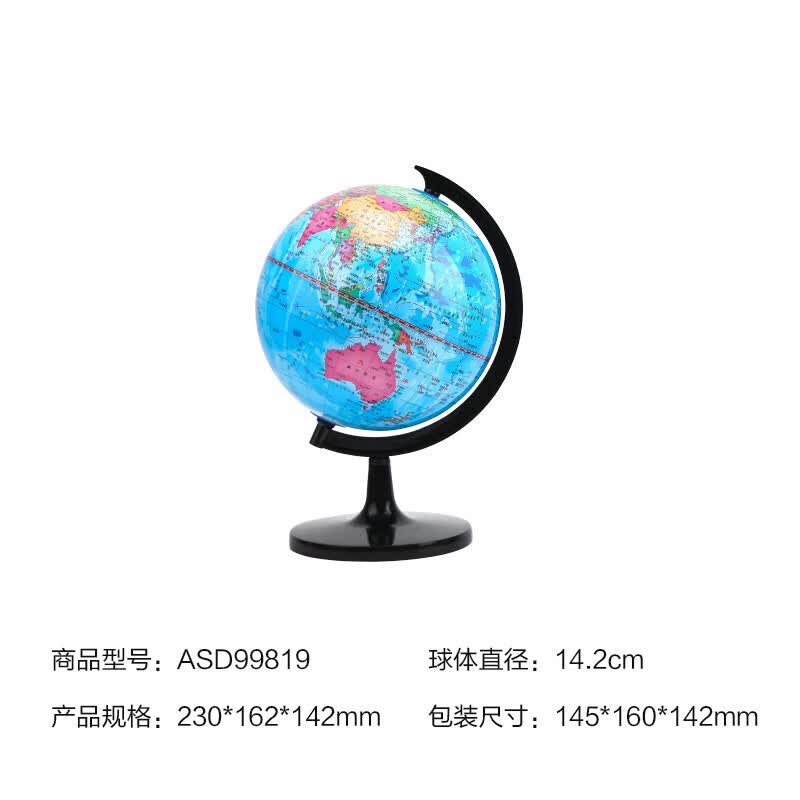 晨光旋转地球仪高清学生用悬浮大号小号初中生儿童早教玩具摆件创意32cm高中生用世界地图客厅装饰教学版 (塑料底座)直径14.2厘米-送放大镜