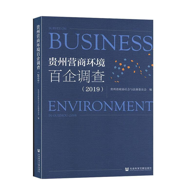 商业性体育赛事交易网络及发展政策研究 罗建英,丛湖平 著 中国社会科学出版社