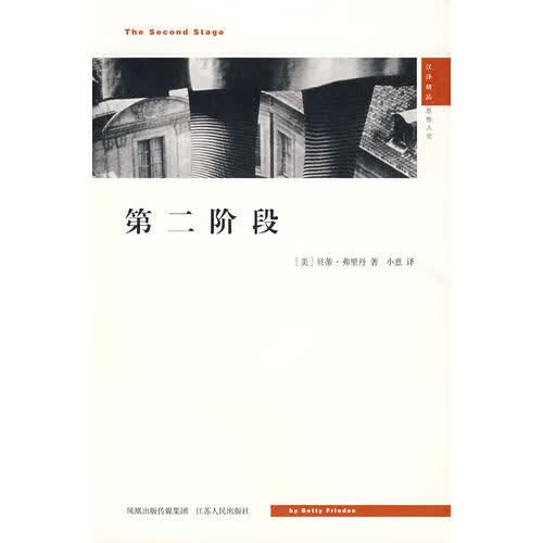 第二阶段【好书】