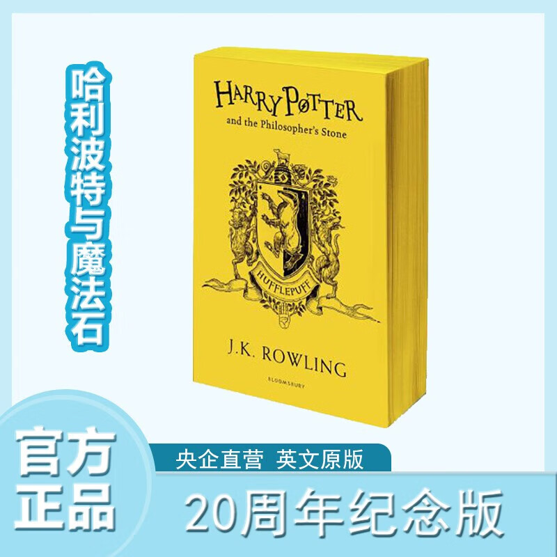 【中图原版】哈利波特 学院版 Harry Potter 20周年纪念版 1-7册 平装 小说英文 Bloomsbury 进口原版 青少年课外阅读 赫奇帕奇 斯莱特林 拉文克劳 格兰芬多 魔法石 凤凰社