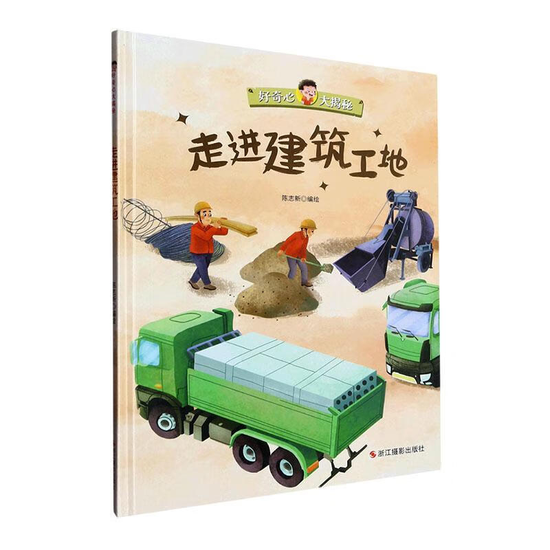 建筑工地建筑 图书