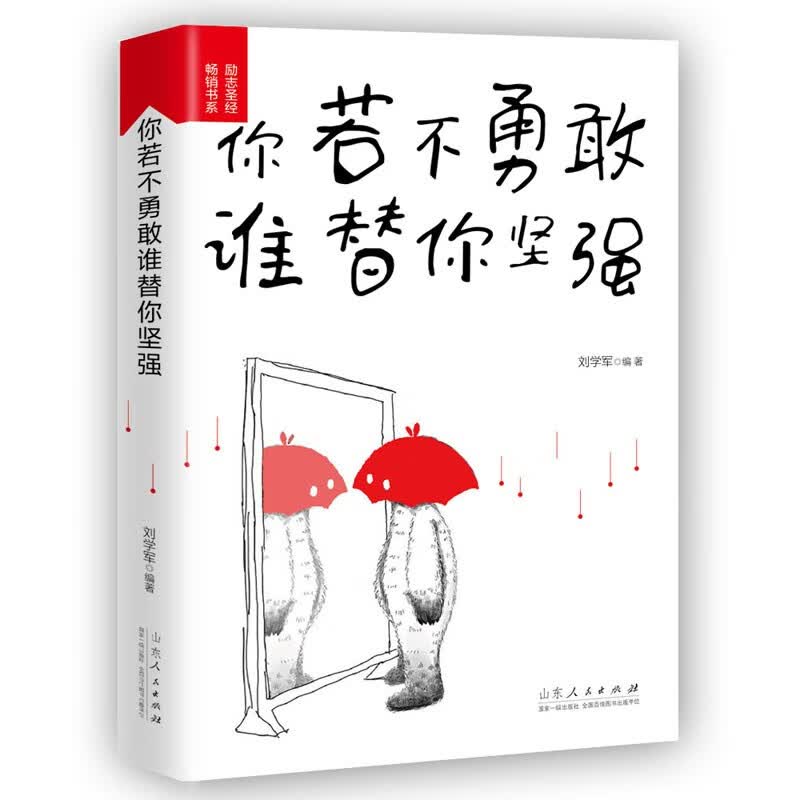 时间岛你若不勇敢谁替你坚强