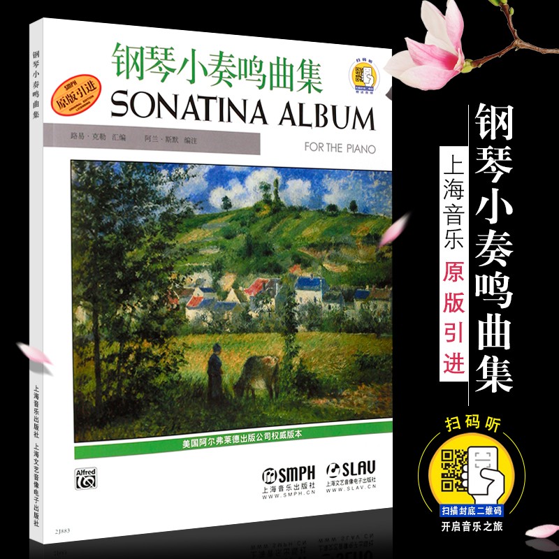 钢琴小奏鸣曲集 附2CD 贝多芬钢琴G大调 莫扎特 巴赫 克莱门蒂 库劳 舒伯特小奏鸣曲作品集