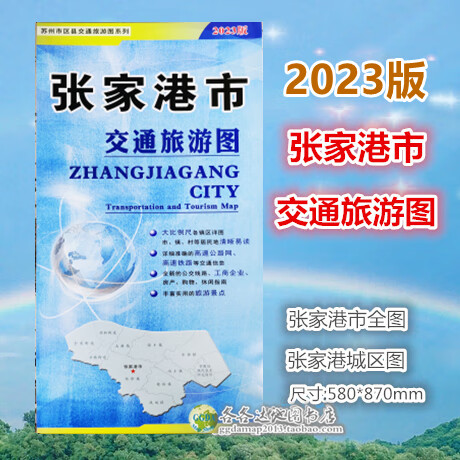 2023新版张家港市苏州市张家港市交通详图公交