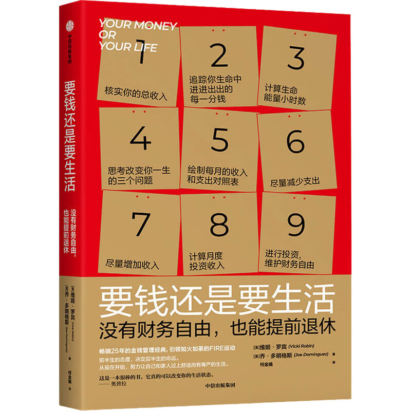 要钱还是要命