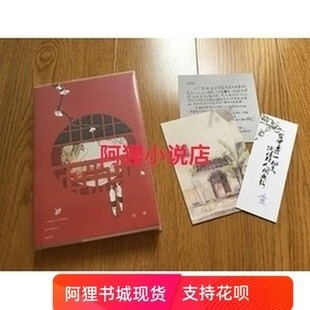 全新个人志现货出售 《胜却人间无数》 边想加明信片 当天发货