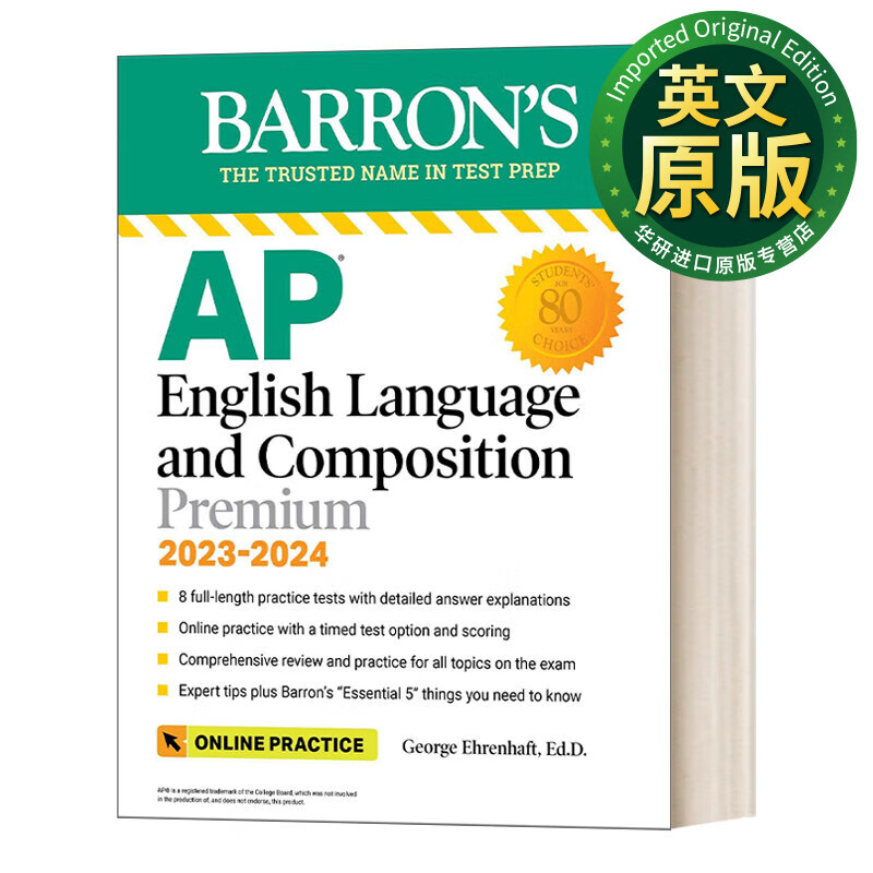 AP English Language and Composition Premium 2023-2024 巴朗AP英语语言与写作高级版 附8套题 英文版 进口书籍 英文原版