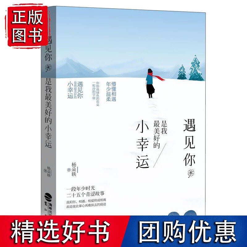遇见你，是我*美好的小幸运