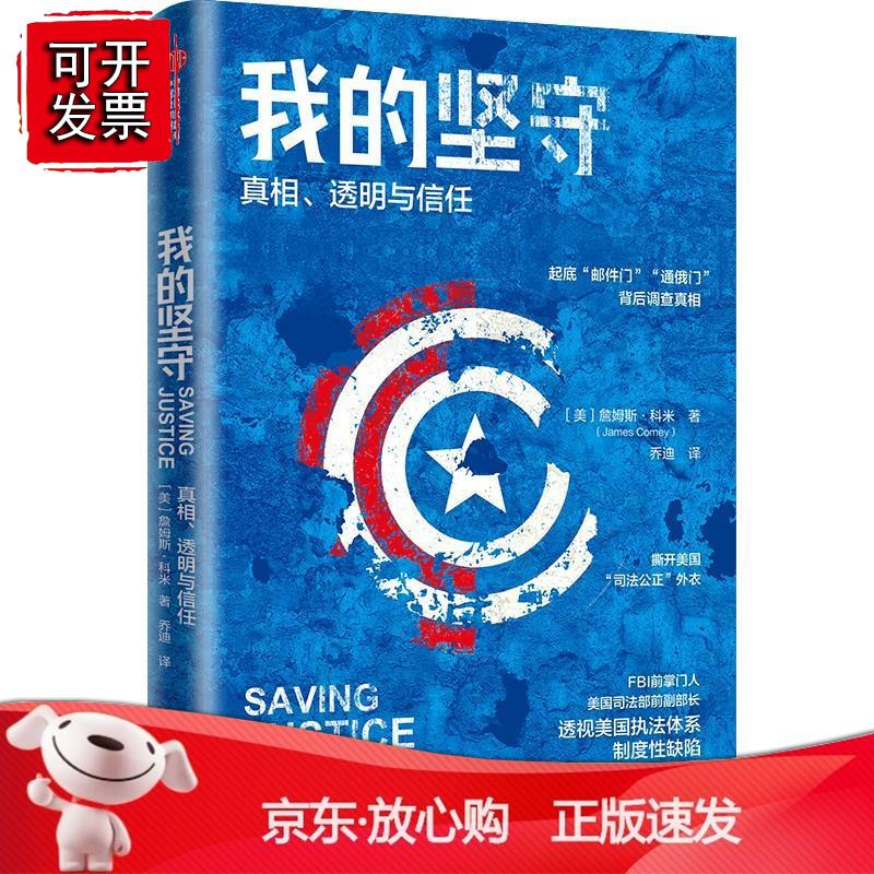 我的坚守