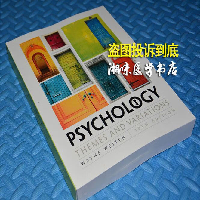 全彩Psychology Themes and Variations 10th edition