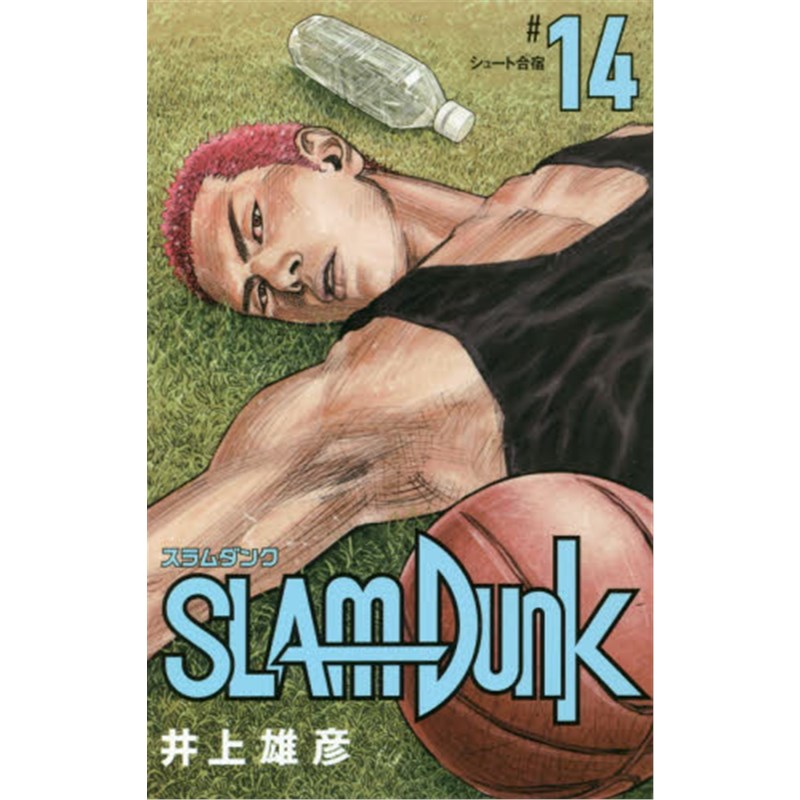 灌篮高手 新装再编版 14 日文原版 SLAM DUNK 新装再編版 14 愛蔵版コミッ