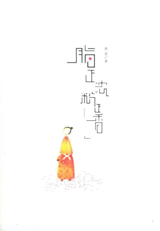 脂正浓，粉正香