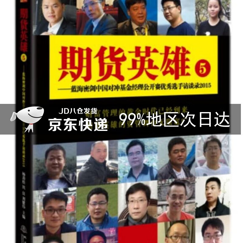 期货英雄5