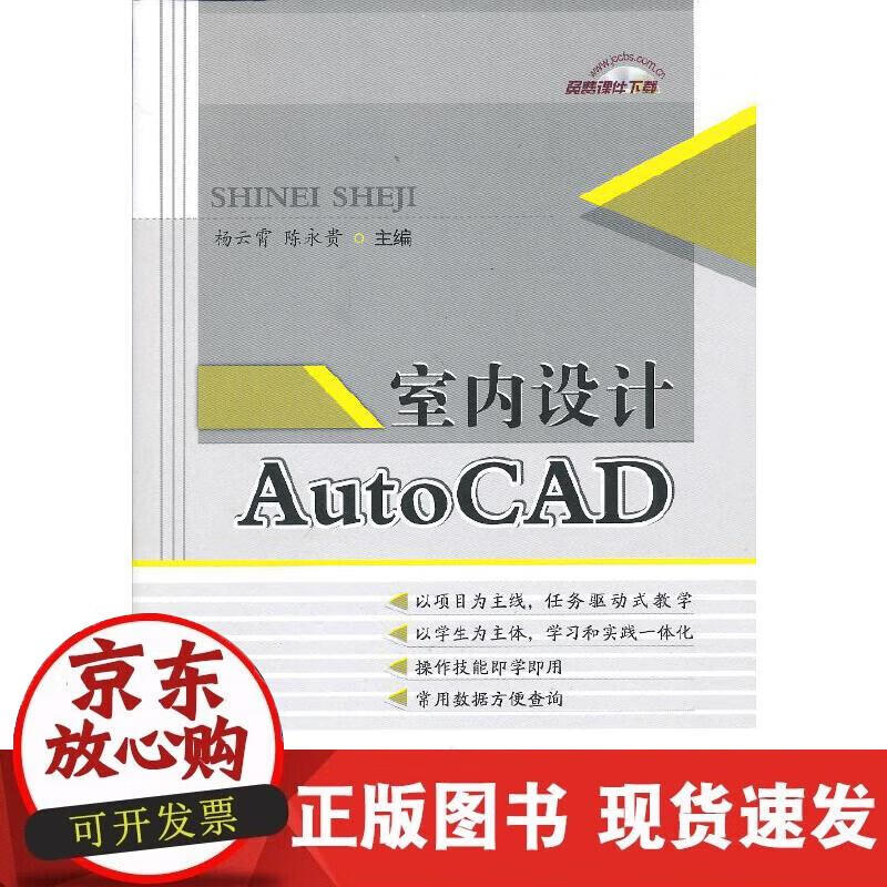 【现货】室内设计AutoCAD