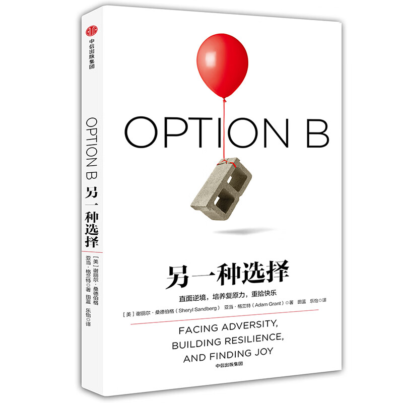 另一种选择（团购，请致电010-57993380）