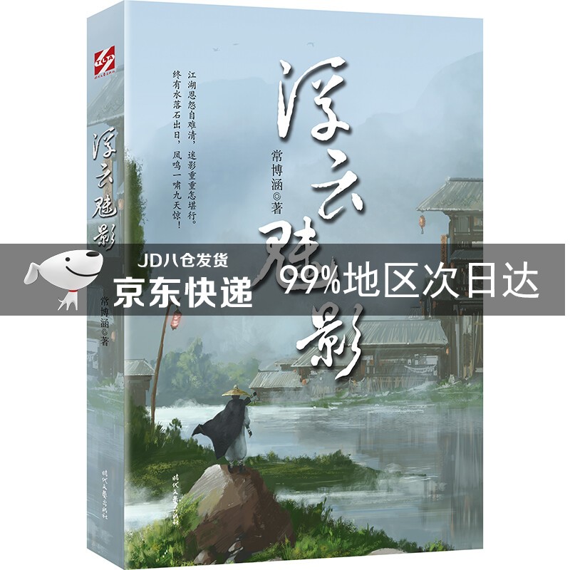 浮云魅影