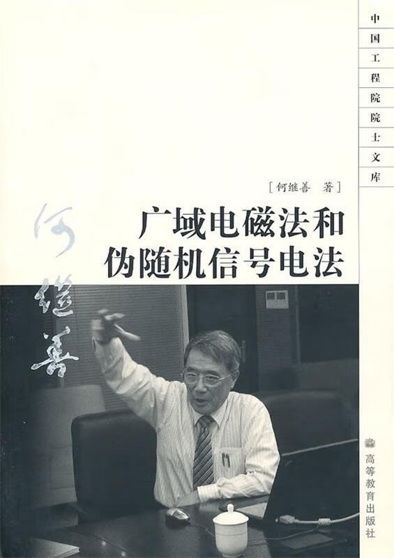 广域电磁法和伪随机信号电法【，放心购买】