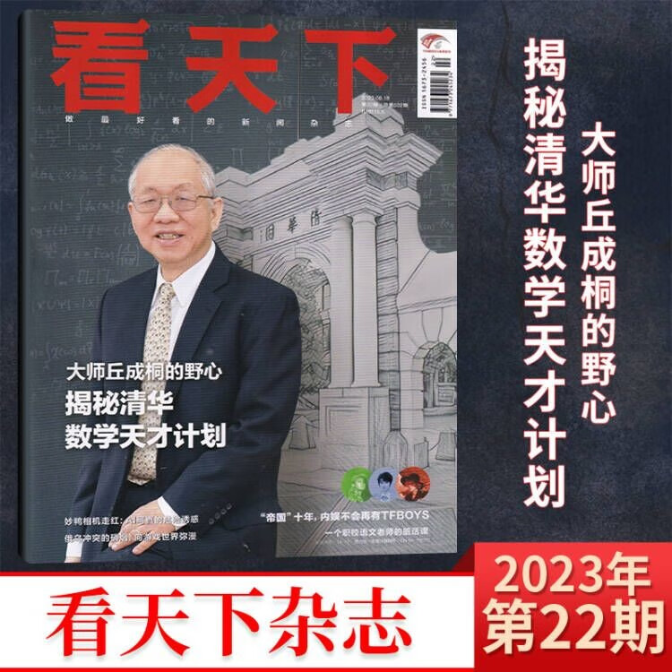 【刚上市新期】看天下VISTA杂志2021年9月18日第25期 猫狗双全:年轻人的理想生活 速发