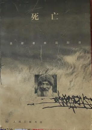 死亡【特惠】